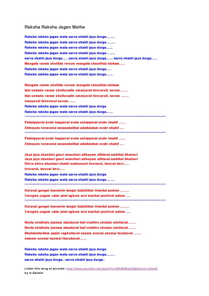 Raksha Raksha Jagan Matha Tamil Devotional Song | PDF