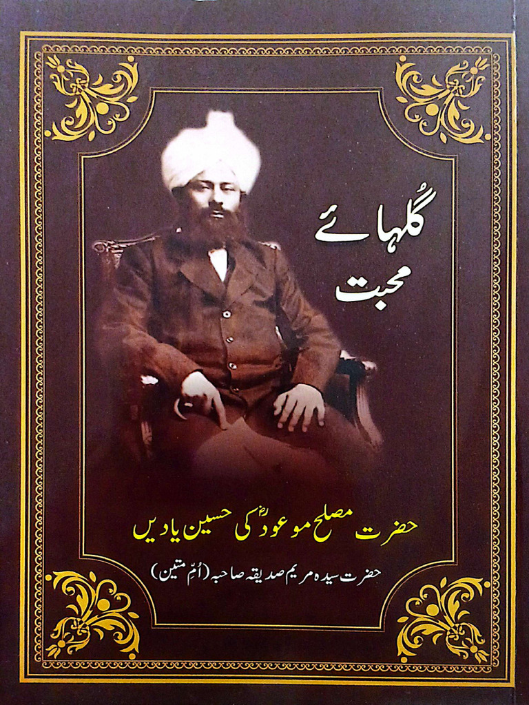 Gulhaye Muhabbat Hazrat Musleh Maud Ki Haseen Yaden | PDF