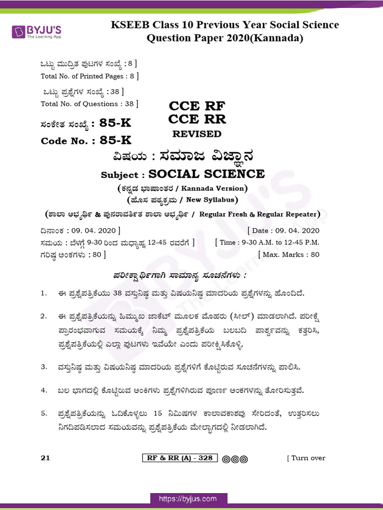 KSEEB Class 10 Previous Year Social Science Question Paper 2020kannada ... KSEEB Class 10 Previous Year Social Science Question Paper 2020kannada ...