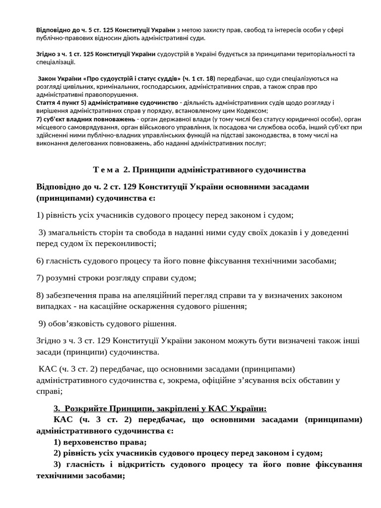 Завдання на ПЗ №2 Принципи Pdf