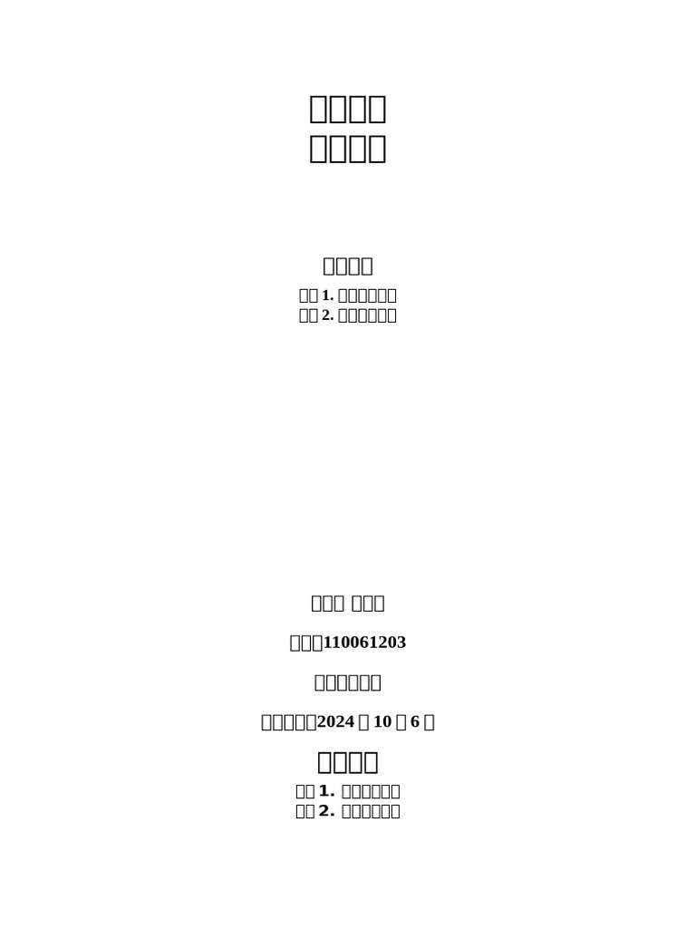 Experiment Report 2024 | PDF