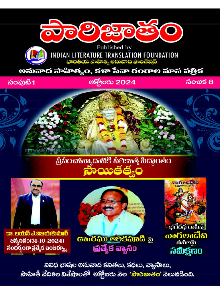 Parijatam Magazine | PDF