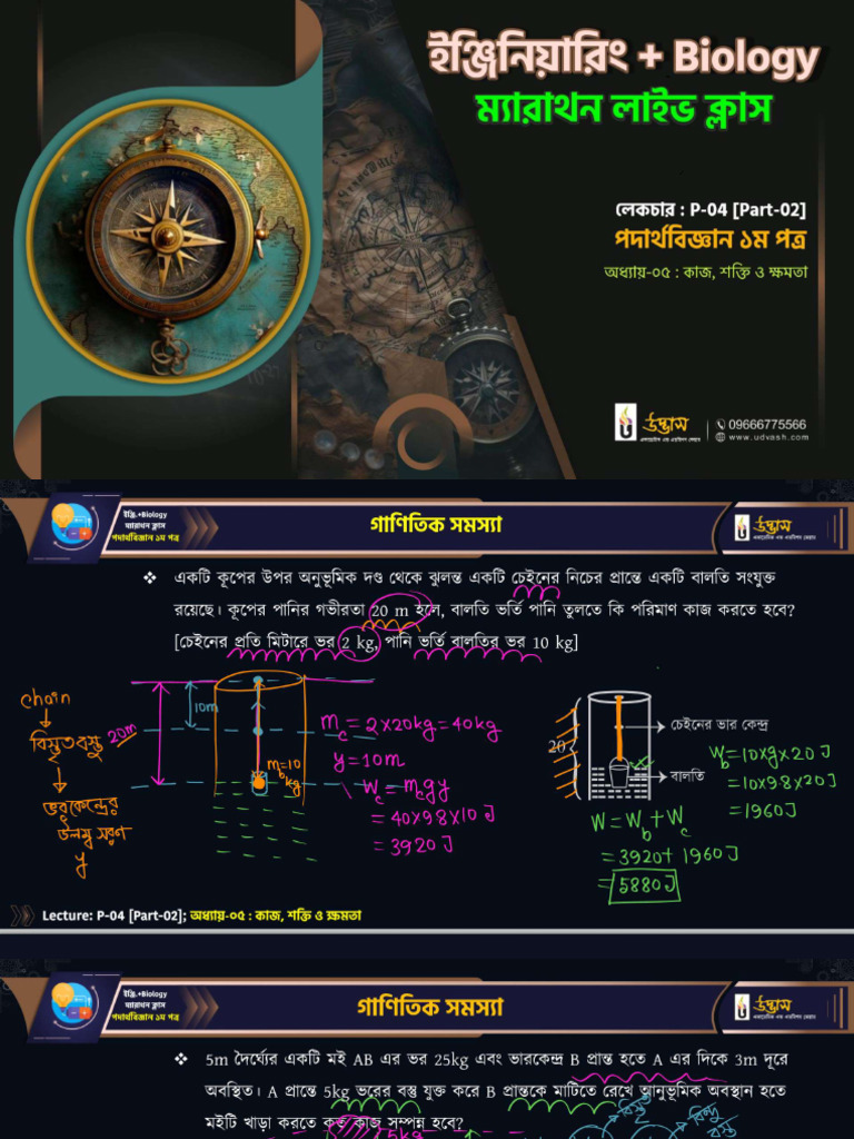 Wep Marathon 2 | PDF