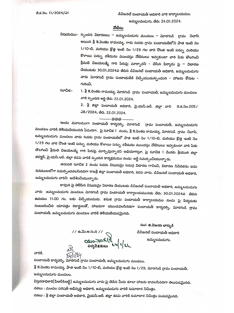 DLPO_Letter (1) | PDF