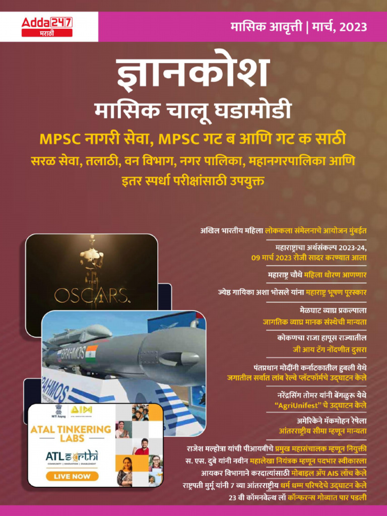 Monthly Current Affairs in March 2023 | PDF