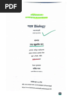 Kips Biology Practice Book 2025 - Smart MDCAT Coaching | PDF