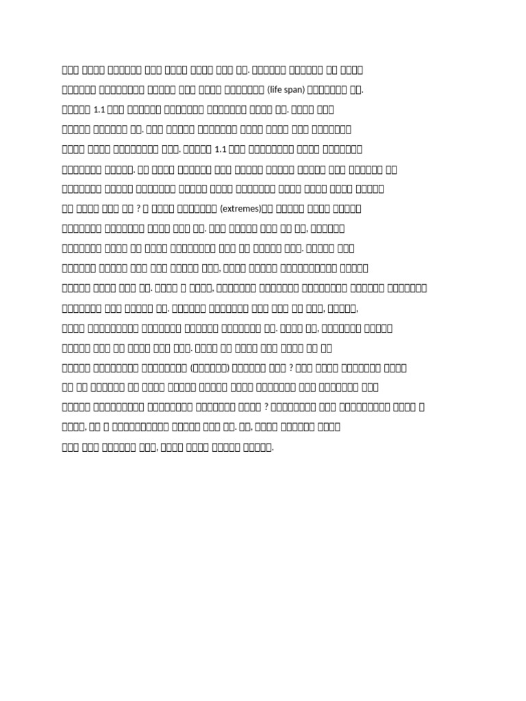 Chepter 1 Material | PDF