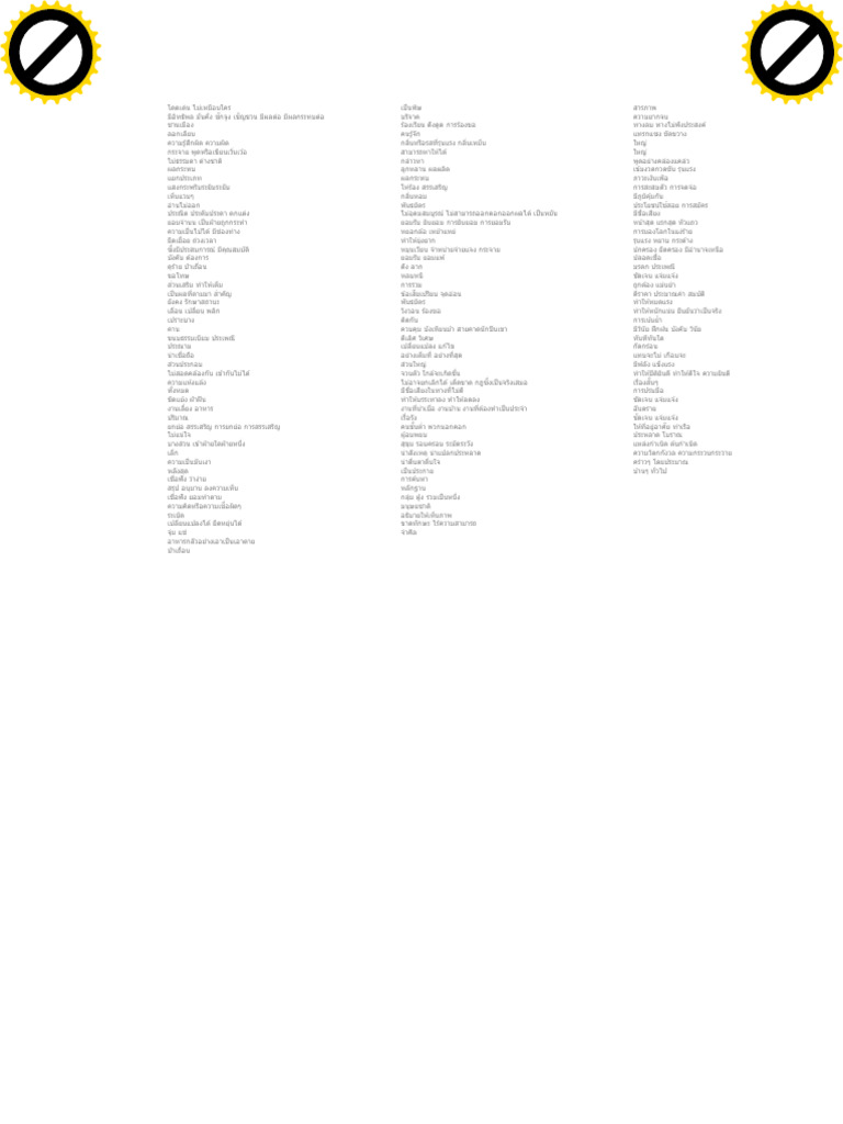 Vocab 786 Eng Me | PDF