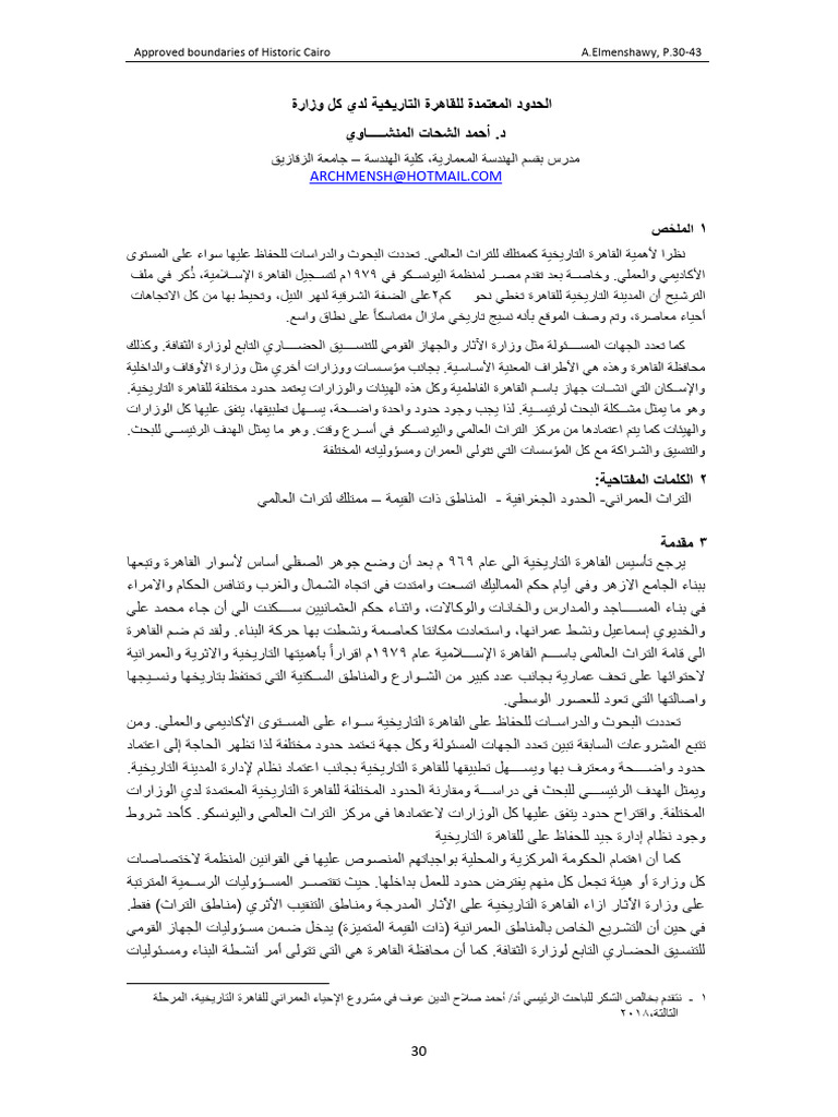 JUR - Volume 27 - Issue 1 - Pages 30-43 | PDF