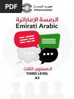 Essential Kuwaiti Arabic Phrases | PDF