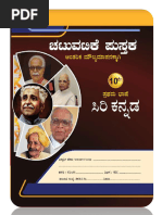 Mankutimmana Kagga With English Meaning | PDF | Moksha | Indian Philosophy