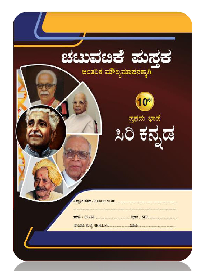 10th STD FL Kannada Activity Book 2024-25 by BTM | PDF