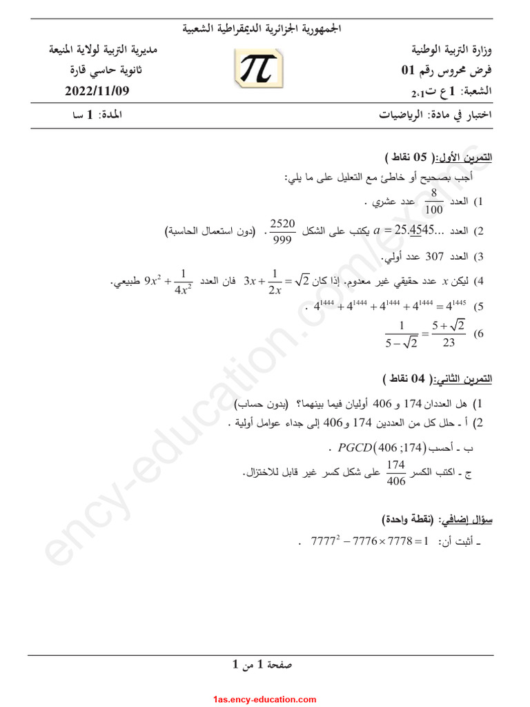 Math 1sci23 1trim d3 | PDF