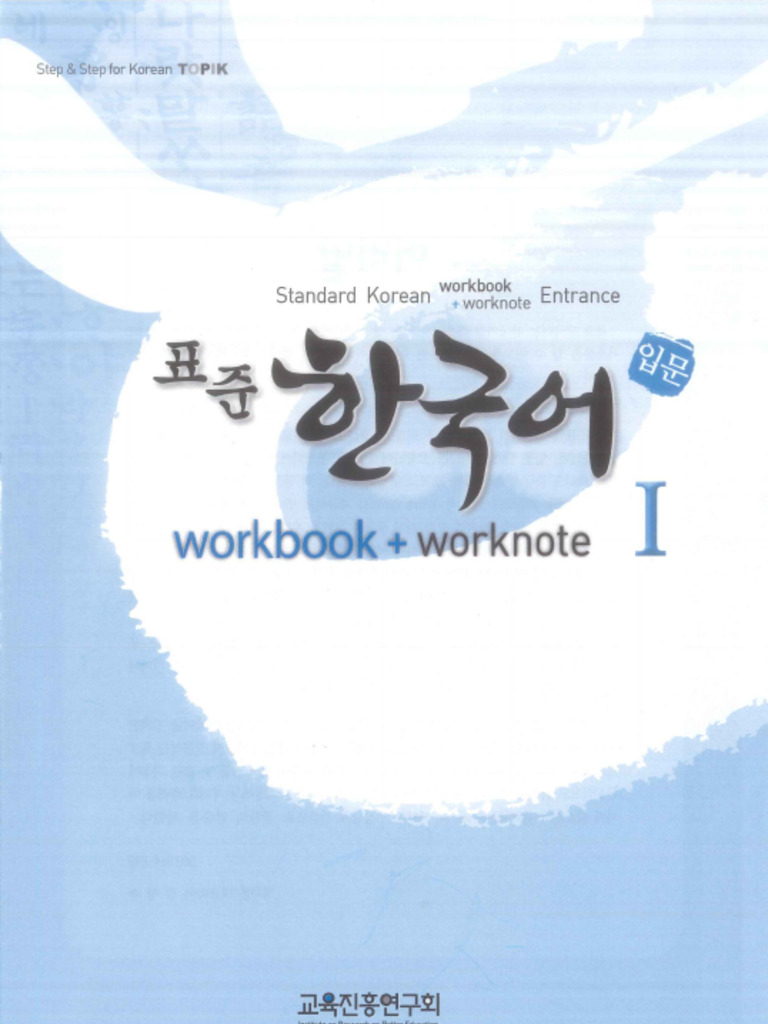 Korean Language - Book 1 | PDF