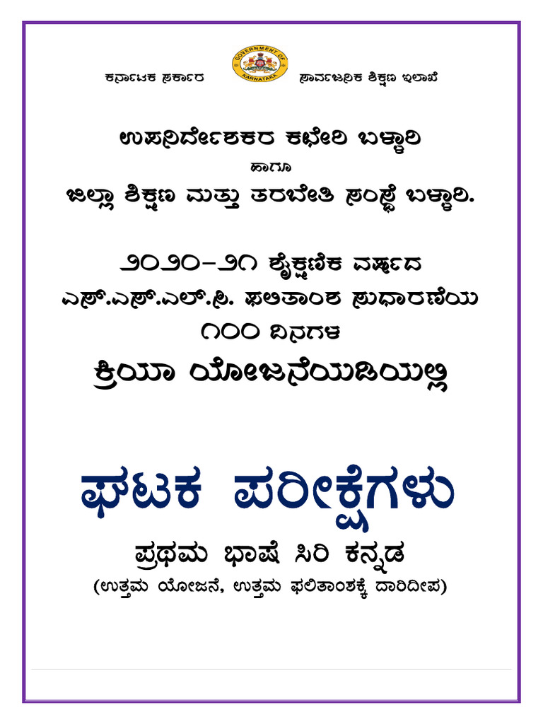 10th Kannada Unit Test Questions | PDF
