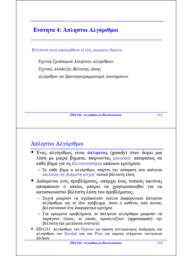 EPL236 E4 Split | PDF
