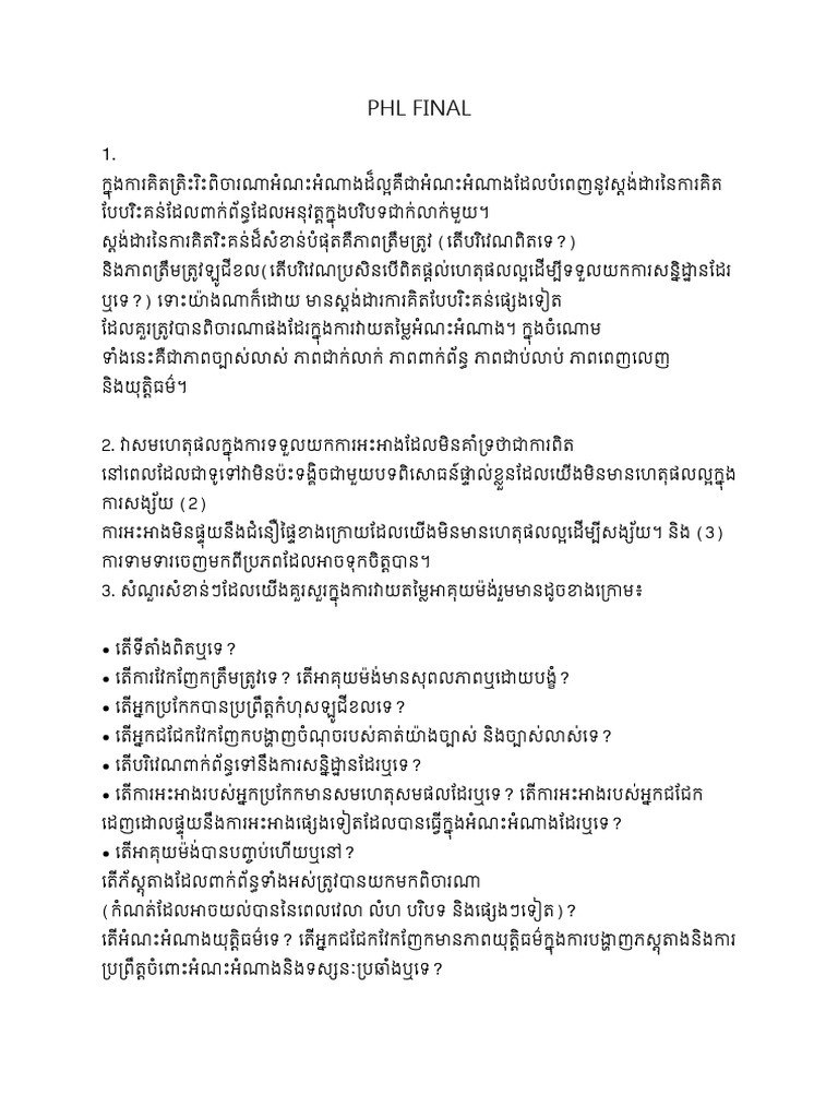 PHL Final | PDF