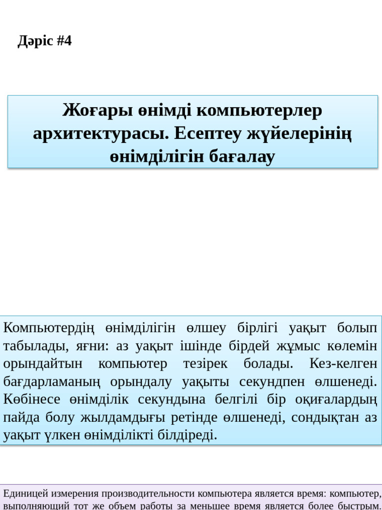 Лек 4 SSSSSS 25 | PDF