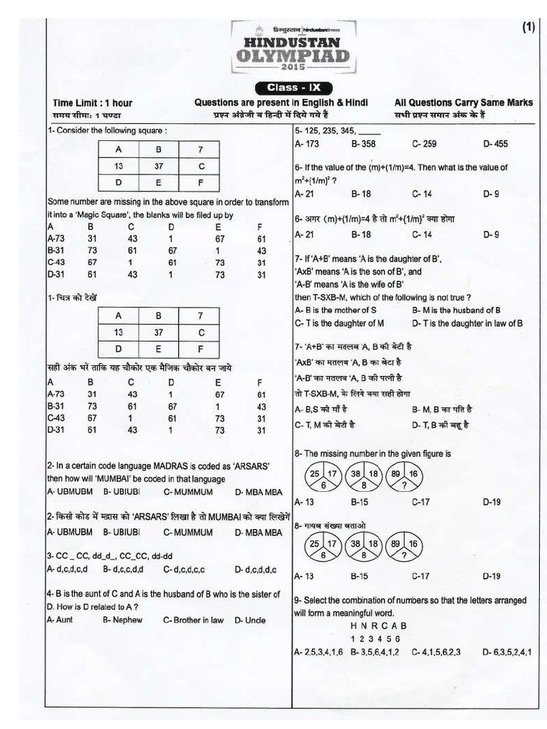 Class 9 Hindustan Olympiad Paper | PDF