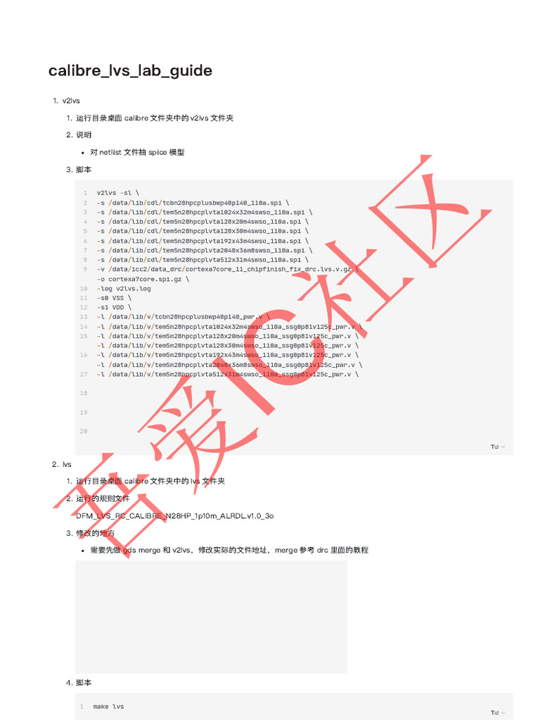 calibre_lvs_lab_guide | PDF