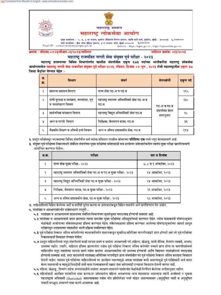 MPSC-Notification-2023 MR en | PDF