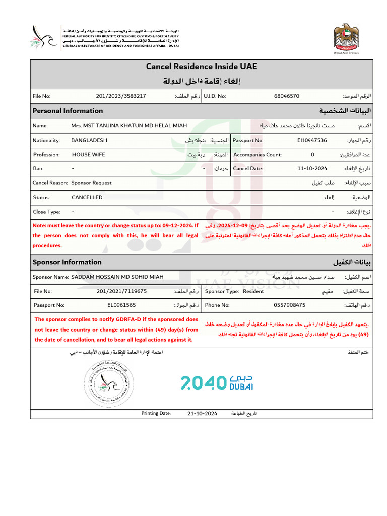 Residence Cancel | PDF