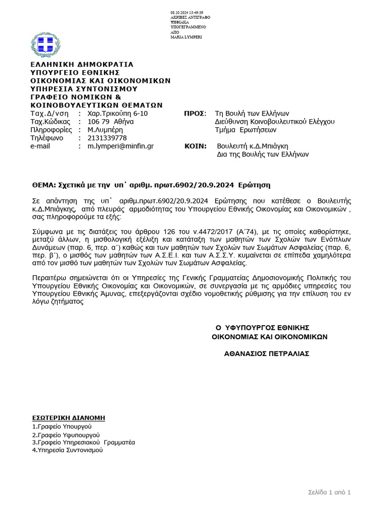6902 απαντυποικ | PDF