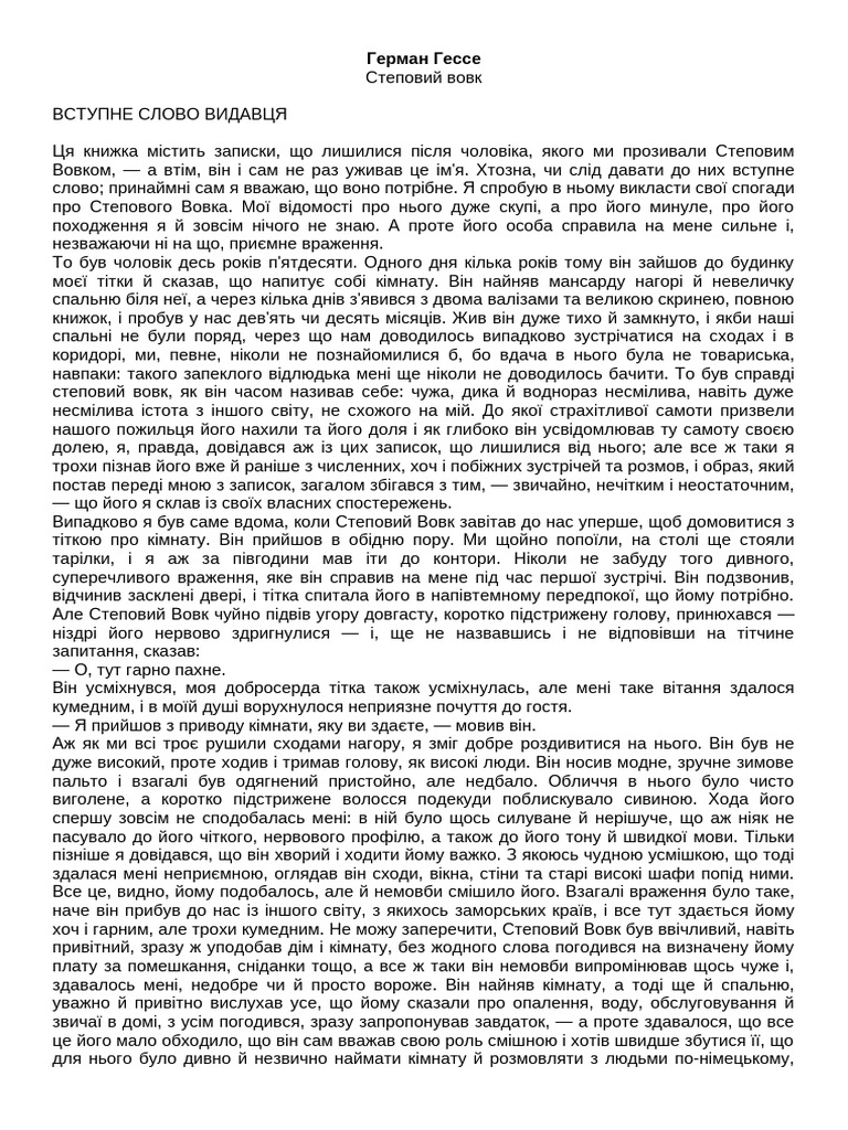 Stepovyi Vovk | PDF