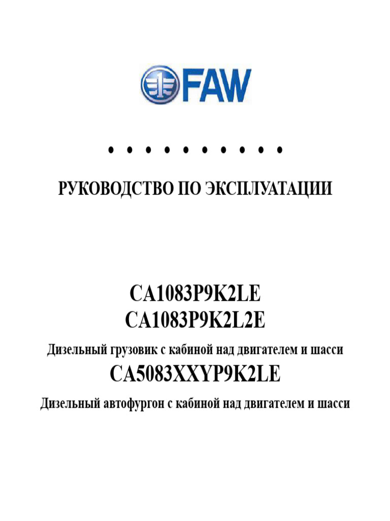 FAW 1083 Compressed | PDF