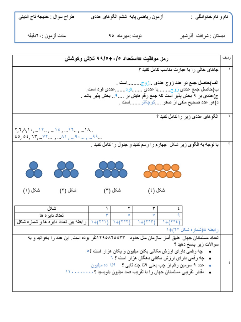 ANSWER Gama - Ir 3ycslp | PDF