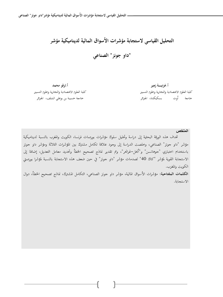 E0208 | PDF