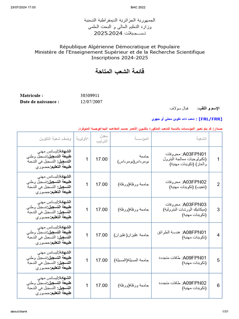 Bac 2022 | PDF