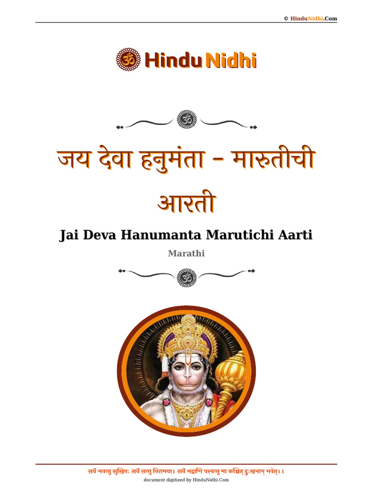 Jai Deva Hanumanta Marutichi Aarti Marathi 206 | PDF