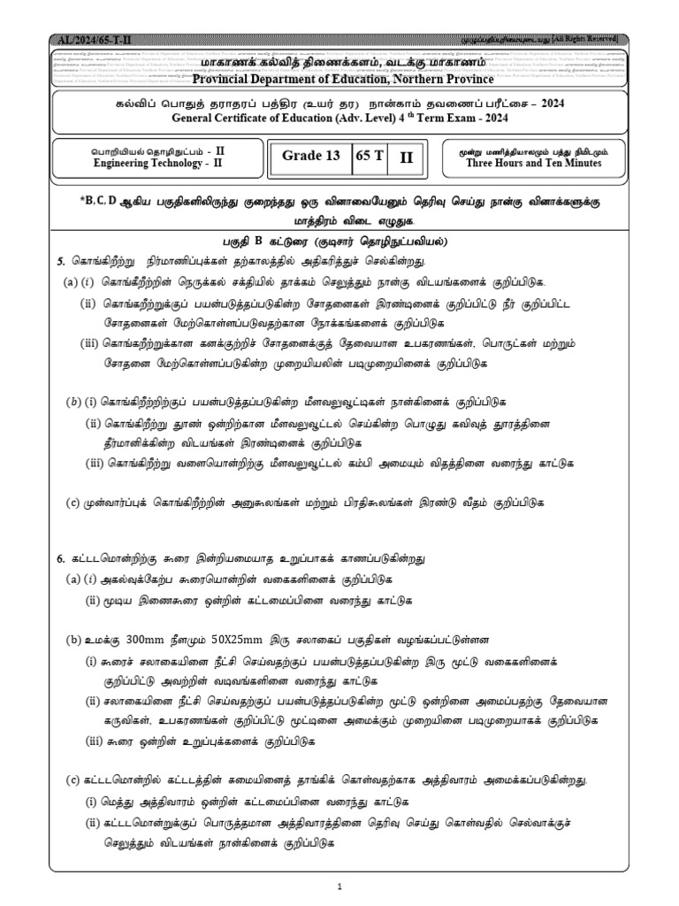 Technology Notes | PDF