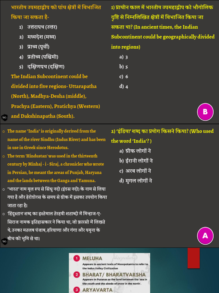 History - Important MCQ | PDF