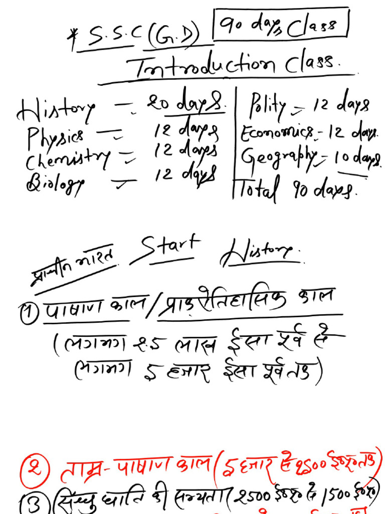 Introduction Class 1727014839 | PDF