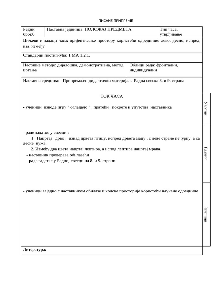 6 Polozaj Predmeta | PDF