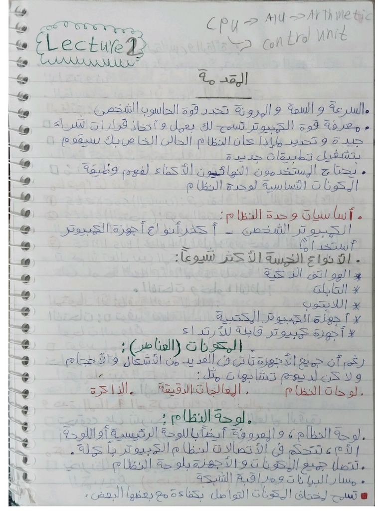 All Intro Lectures in Arabic Except Lecture 5 | PDF