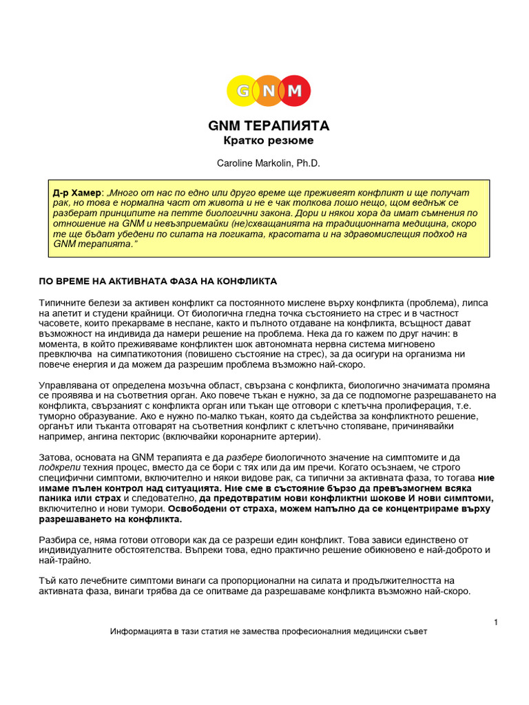 GNM Therapy BG | PDF