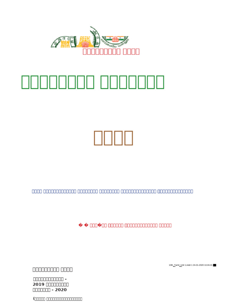 10th-standard-tamil-book-new-pdf