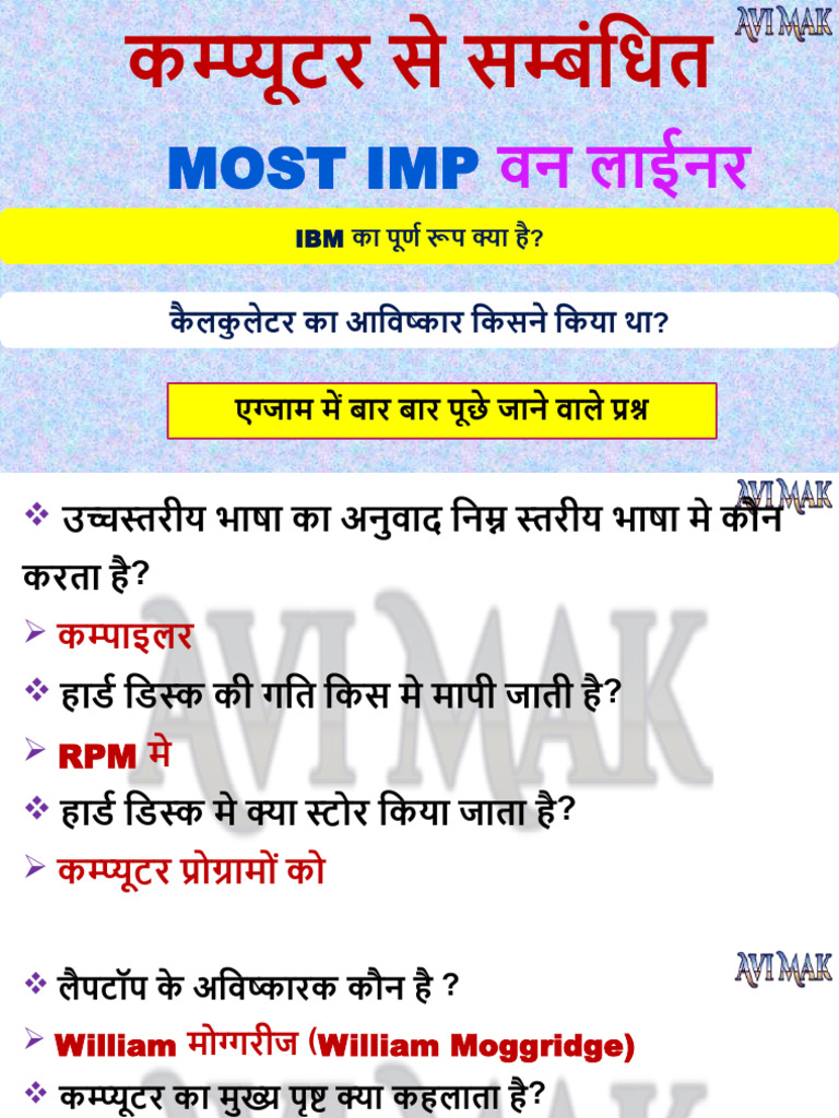 COMPUTER MOST IMP वन लाइनर | PDF