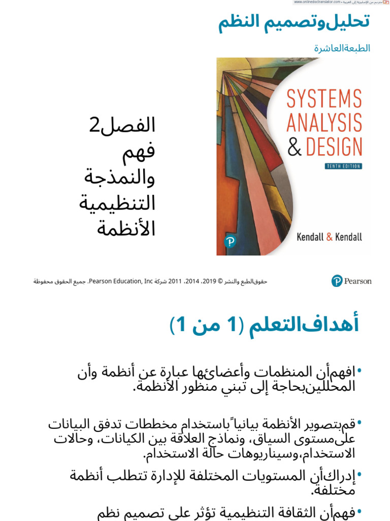 CH02 - PPT Part 1.en - Ar | PDF