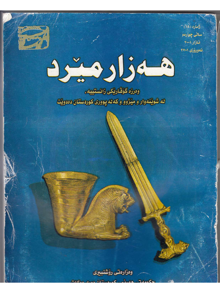 Verification 6 | PDF