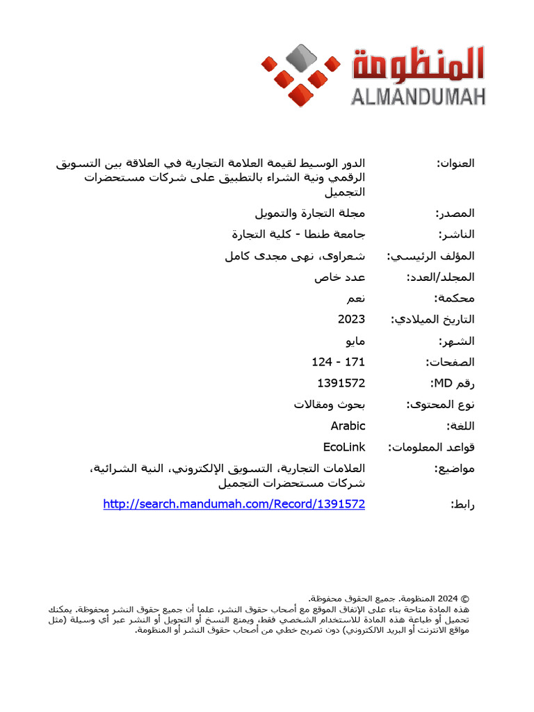 Noha Magdy Kamel Elsharawy | PDF