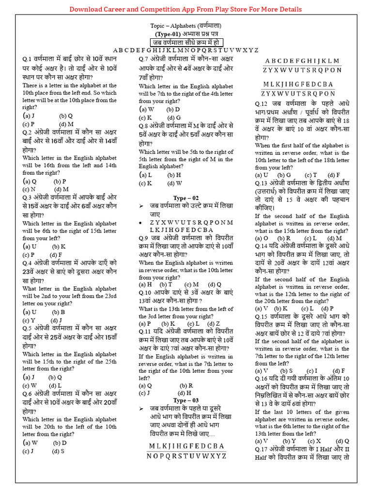 REASONING For SSC Exam | PDF