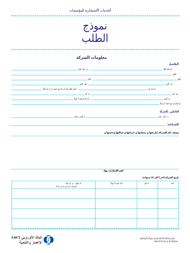 Application Form JOR Ara TR | PDF
