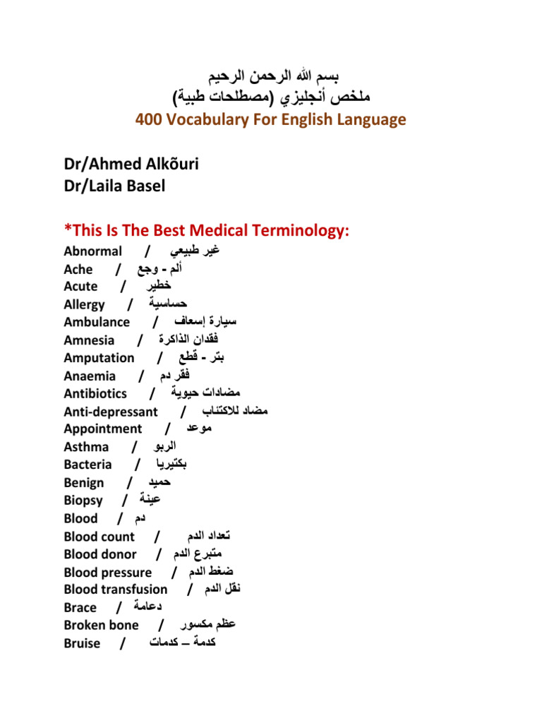 DR - Ahmed All Medical Terminology | PDF | Cancer | Respiratory Diseases