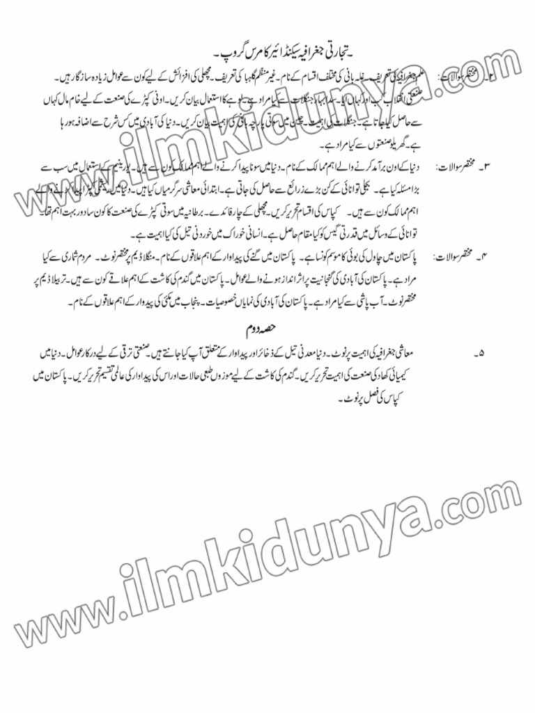 Inter Part II Commercial Geography | PDF