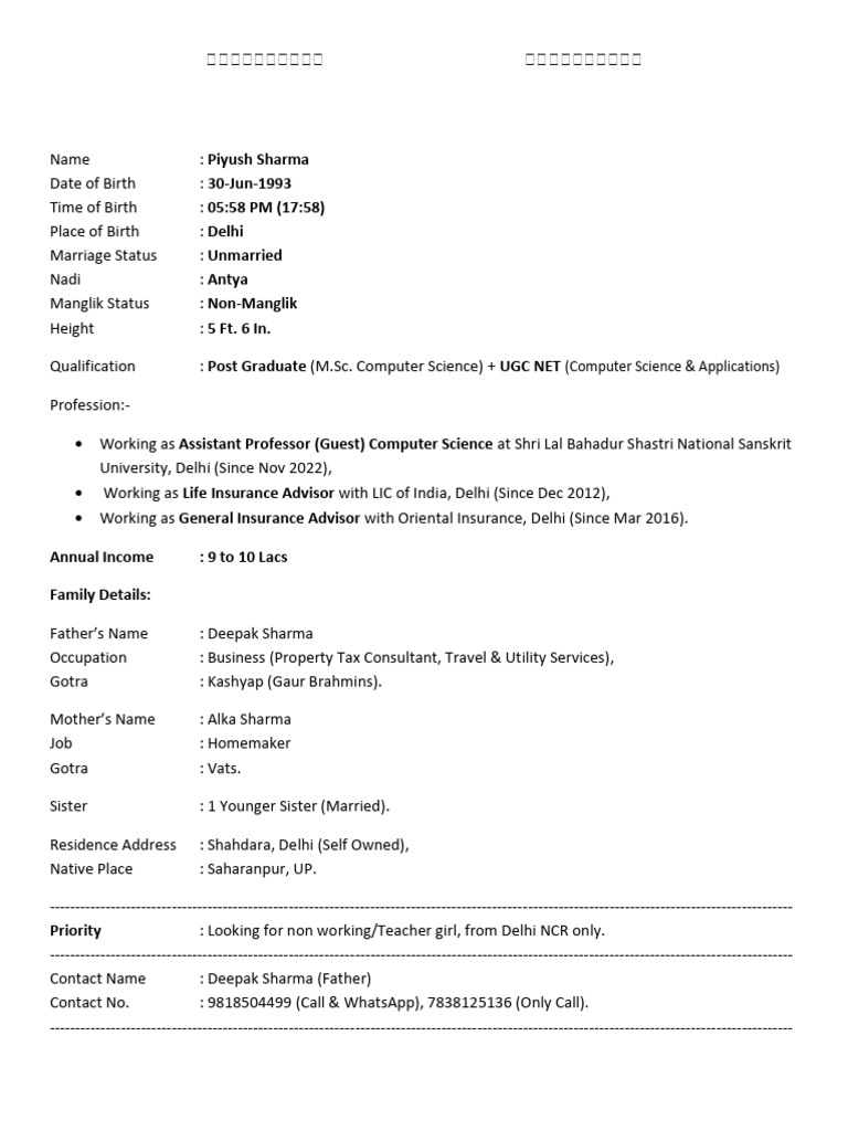 Piyush Bio Data | PDF