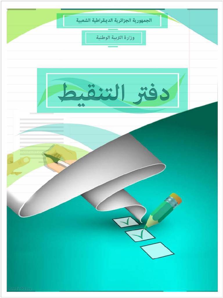 Math 0ap Daftar Chamil 489573 | PDF